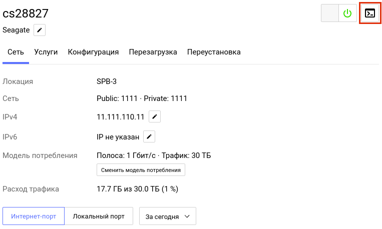 IPMI: обзор технологии ― блог компании Selectel