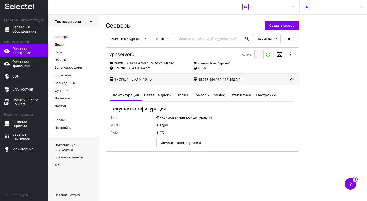 Установка и настройка SSH на сервере с Ubuntu - Академия Selectel