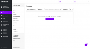 Установка и настройка SSH на сервере с Ubuntu - Академия Selectel