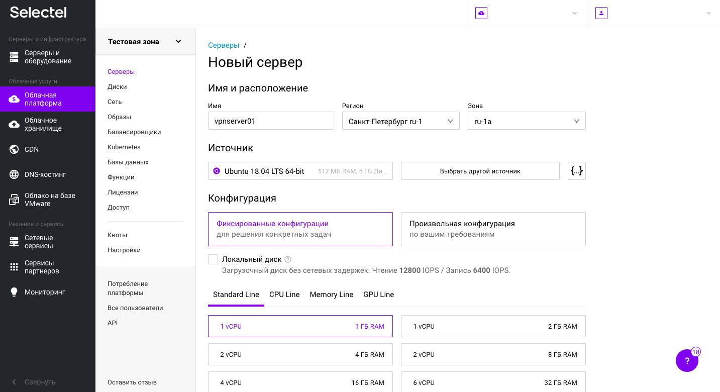 Установка и настройка SSH на сервере с Ubuntu - Академия Selectel
