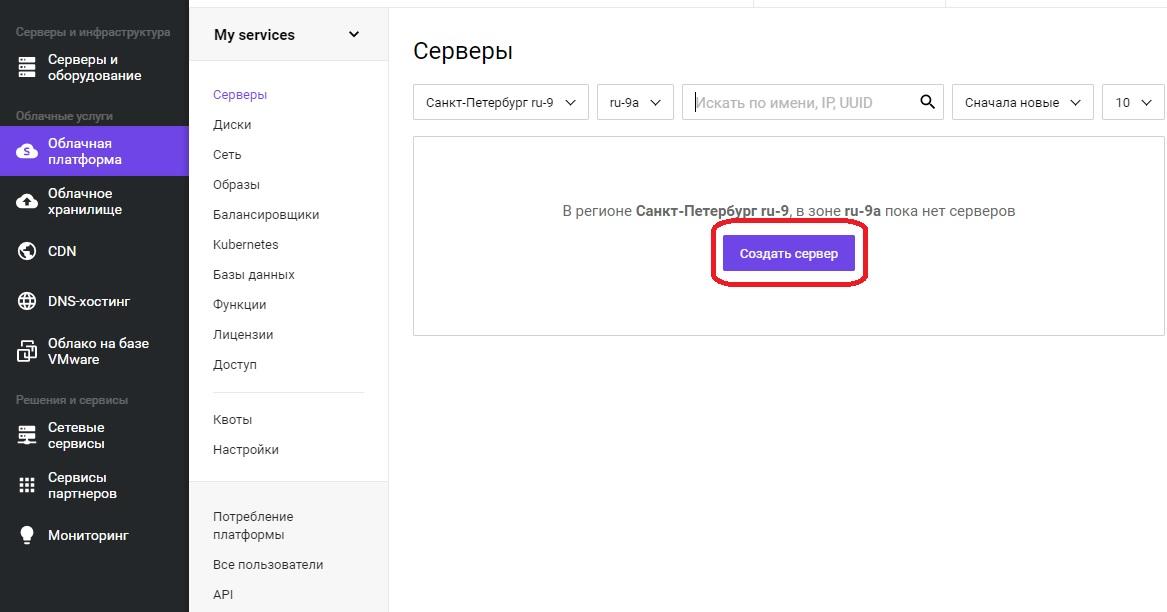 Установка и настройка nginx