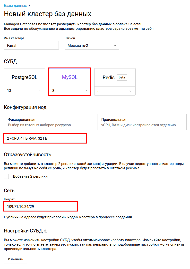 INSERT в MySQL - как добавить данные в таблицу с помощью команды insert into - Академия Selectel