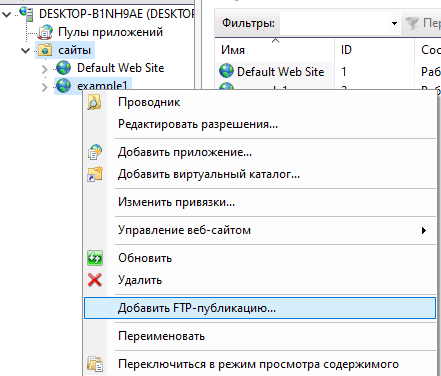 Что такое FTP-протокол и как через него передать файлы
