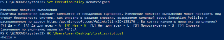 Отличие Windows Powershell от командной строки (CMD)