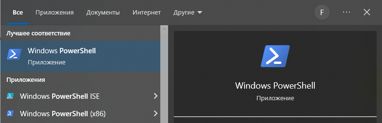 Windows PowerShell - что это за программа, как настроить технологию для ...