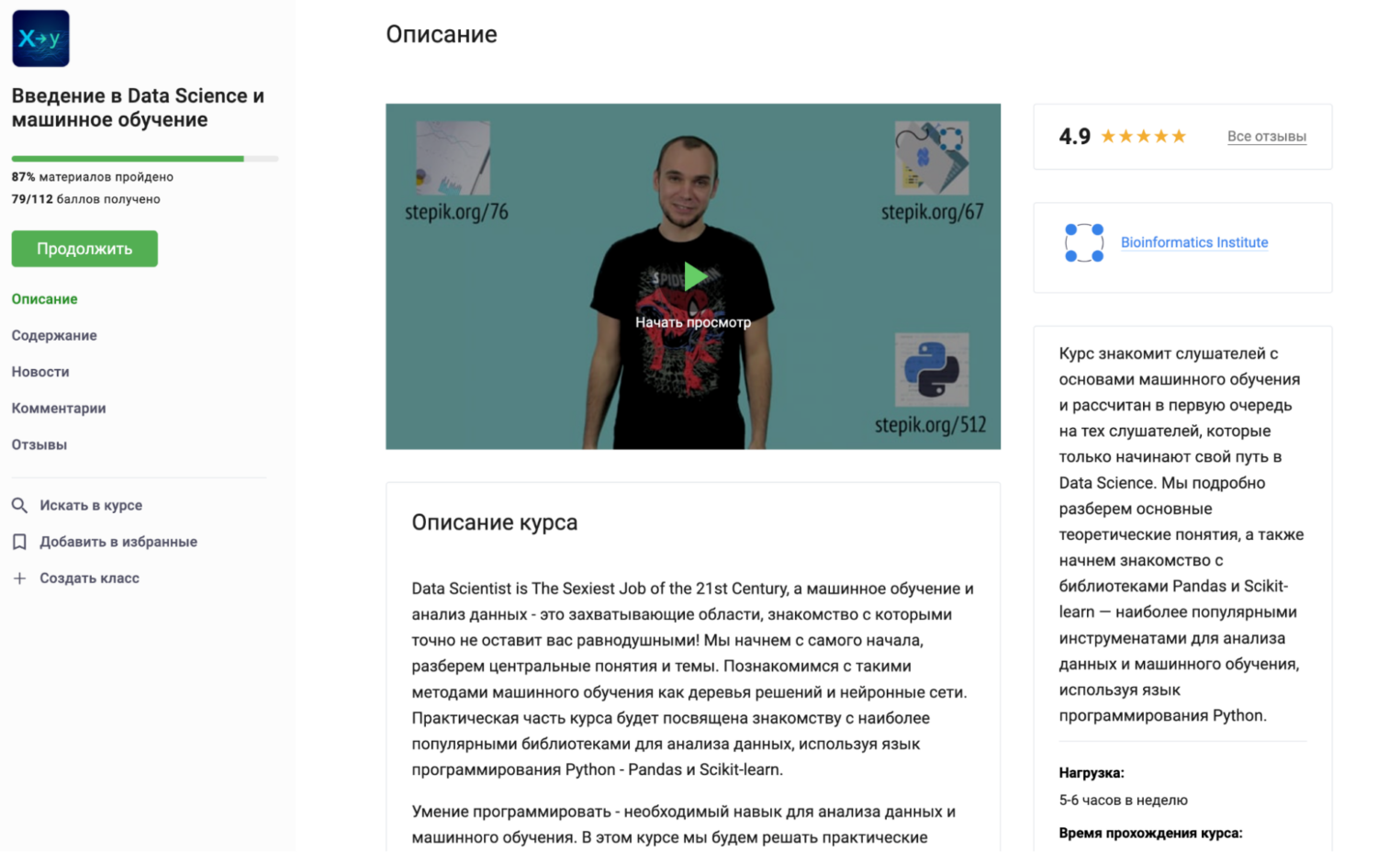 Полезные материалы по Data Science и машинному обучению - Академия Selectel