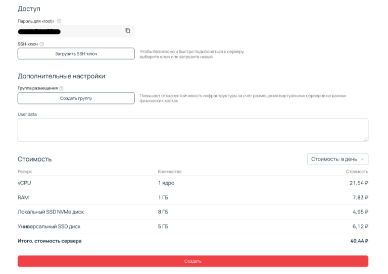 Настройка iptables в Linux - Академия Selectel
