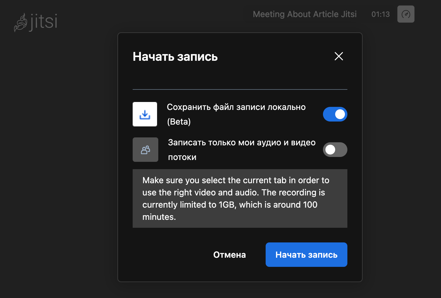 Jitsi Meet – безопасная платформа для видеоконференций