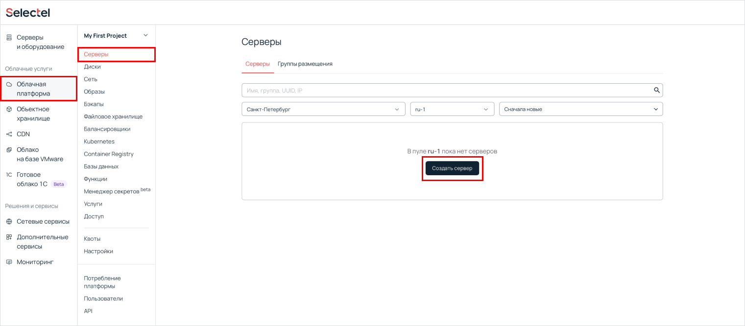 Как установить и настроить VNC в Ubuntu 20.04 - Академия Selectel