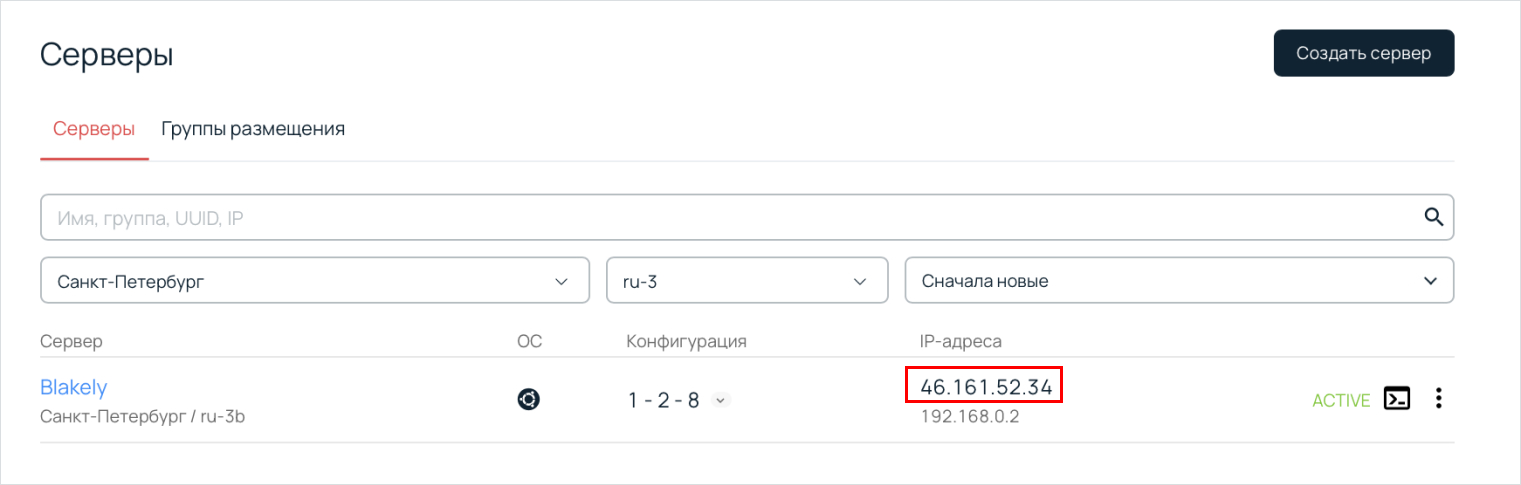 Как установить и настроить VNC в Ubuntu 20.04 - Академия Selectel