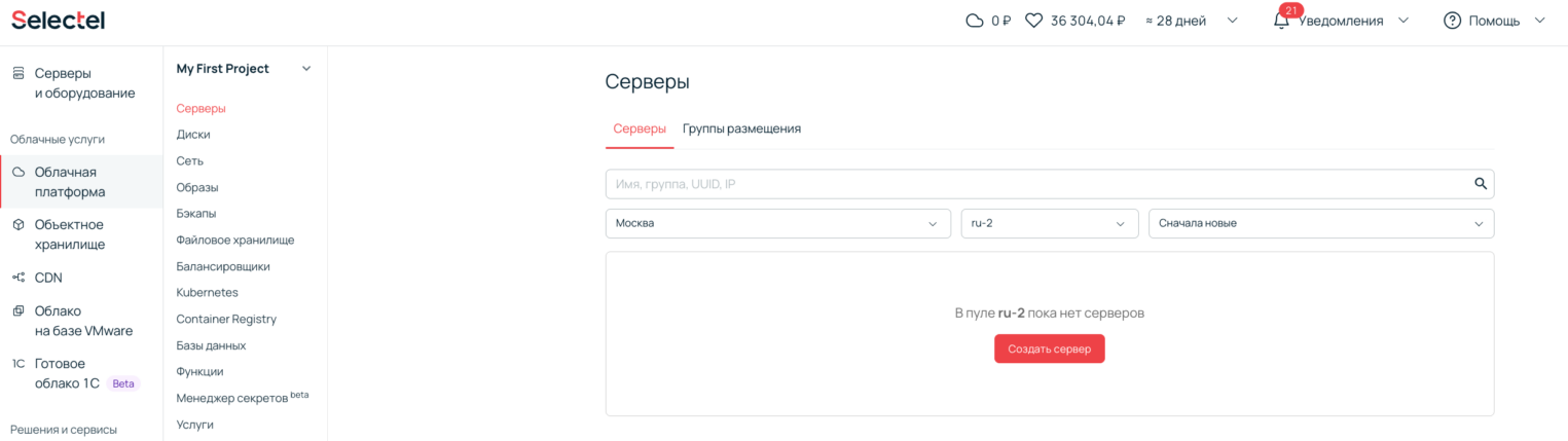 Установка и настройка PostgreSQL в Docker - Академия Selectel