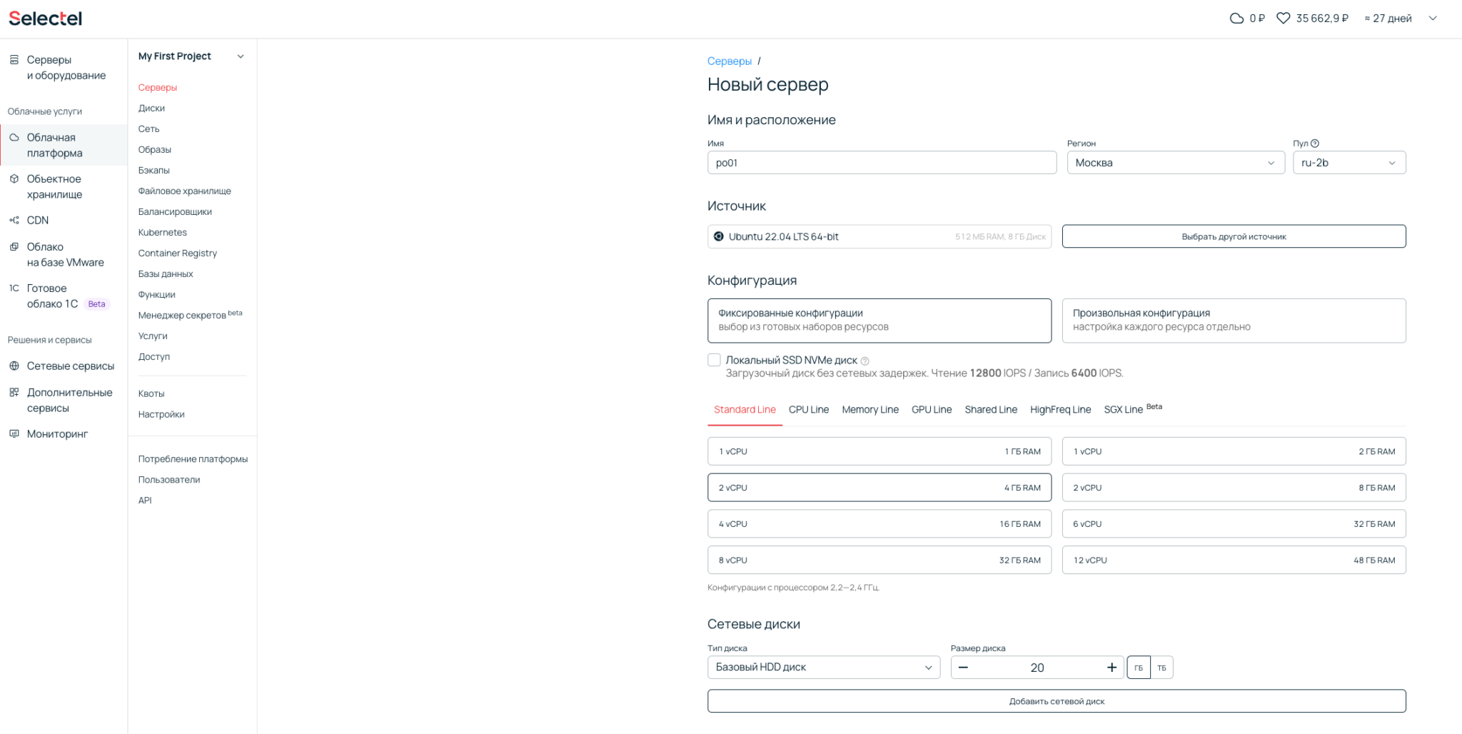 Установка и настройка PostgreSQL в Docker - Академия Selectel