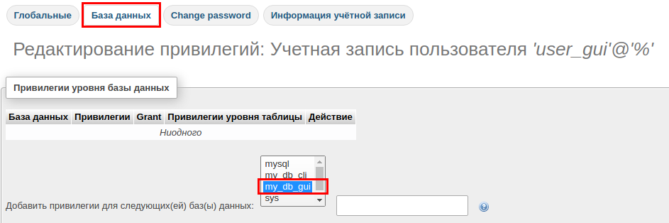 Создание базы данных в Mysql