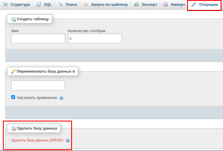 Создание базы данных в Mysql