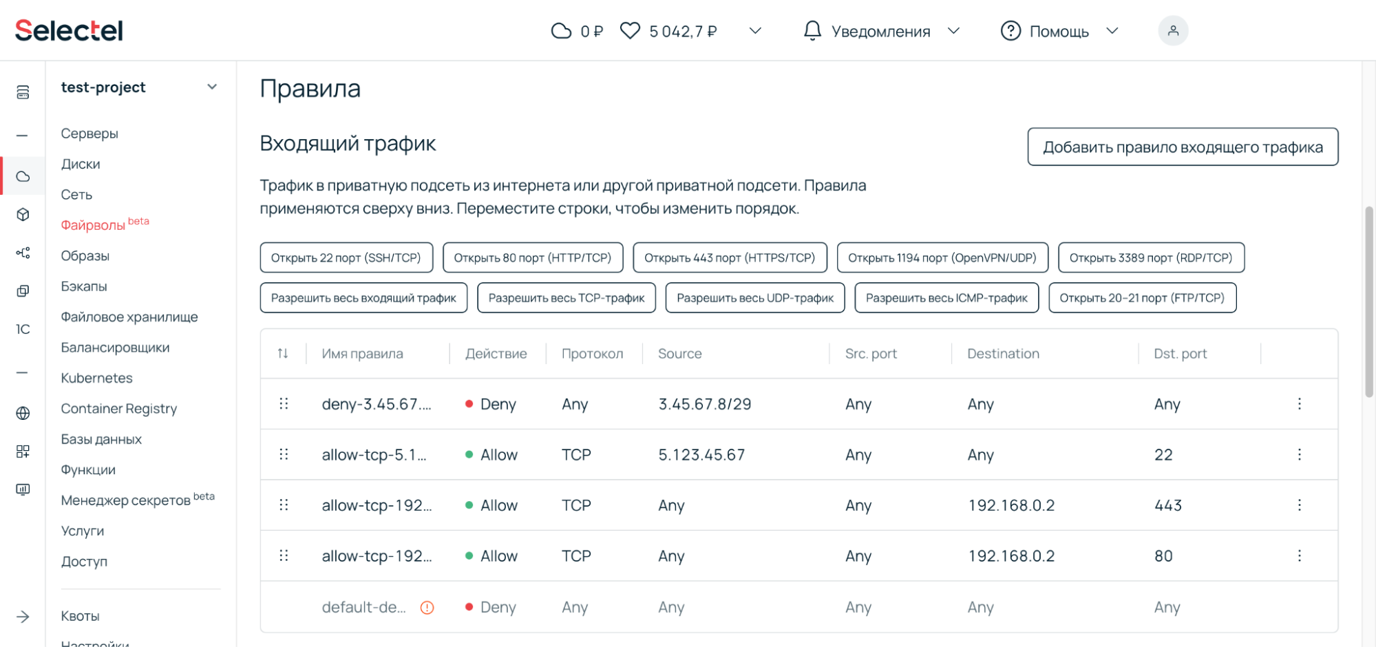 Сетевые интерфейсы - что это такое, типы, уровни и настройка сети - Академия Selectel