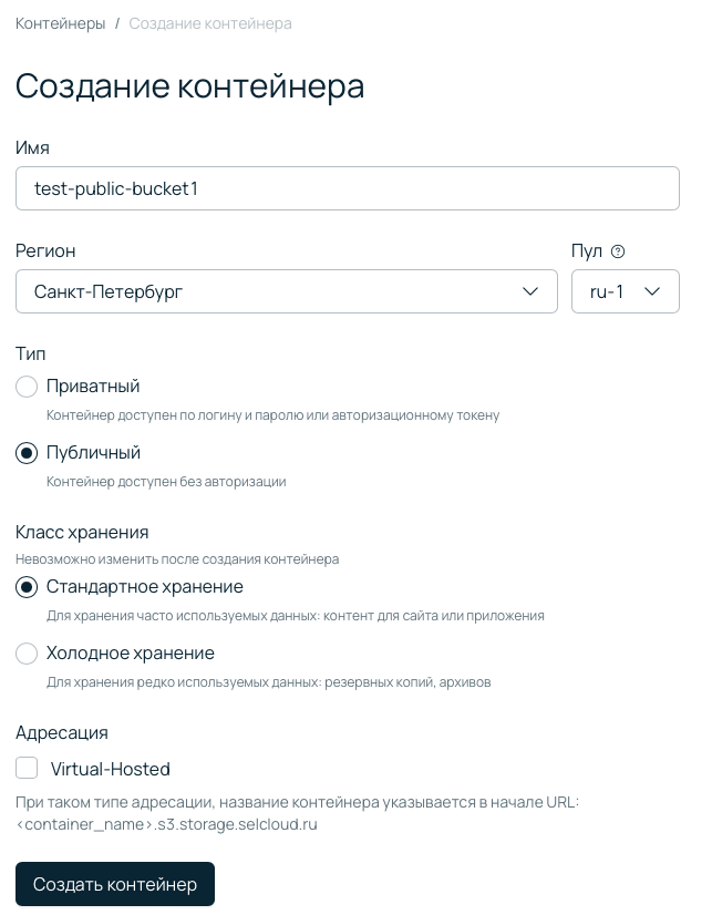 Как работать с S3 через Python - Академия Selectel