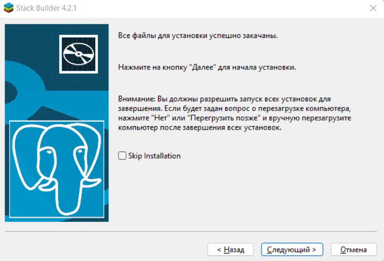 Как установить PostgreSQL 15 на Windows 10 и 11 - Академия Selectel
