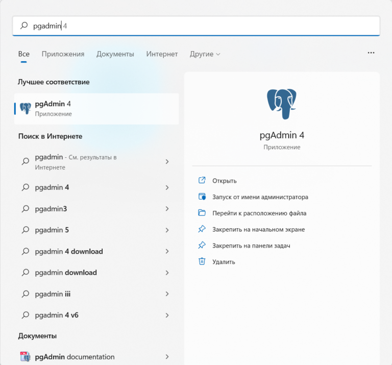 Как установить PostgreSQL 15 на Windows 10 и 11 - Академия Selectel