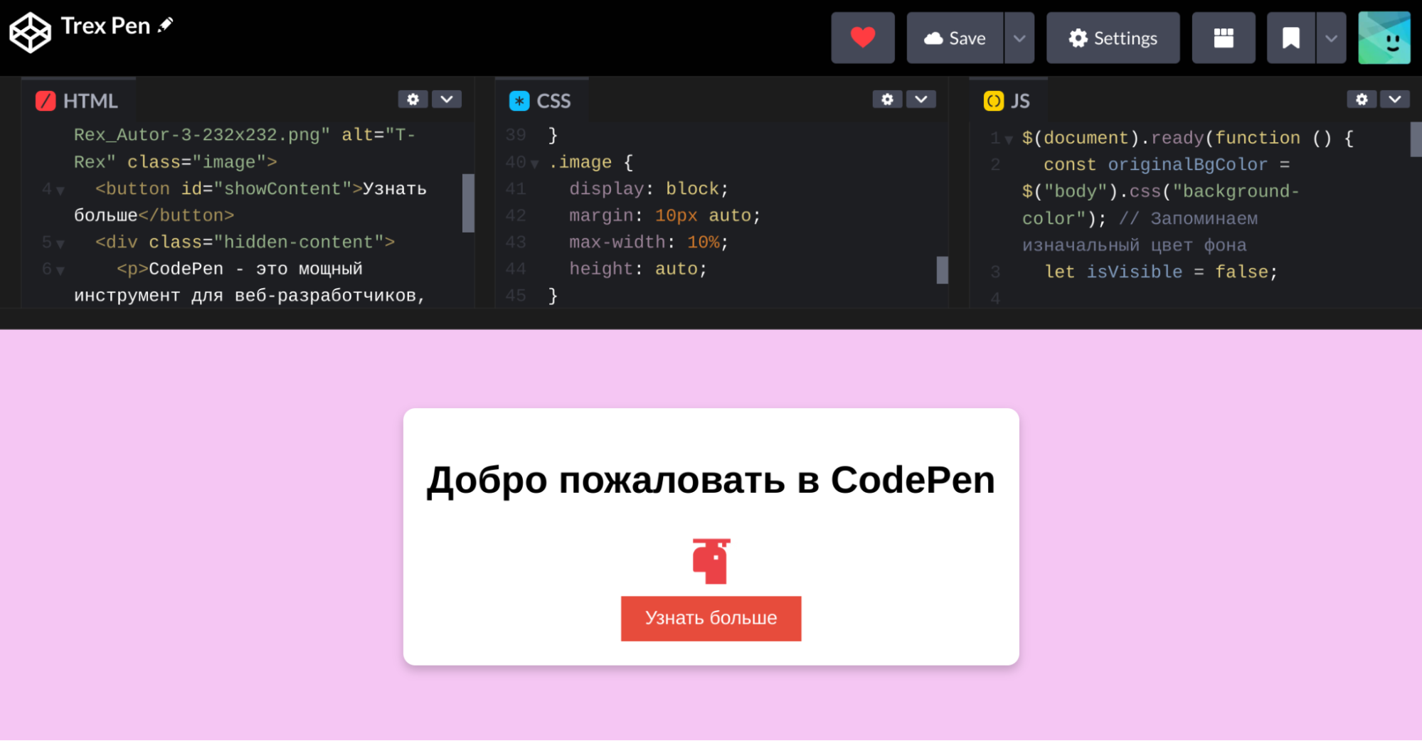 Что такое Codepen и как создать в нем сайт